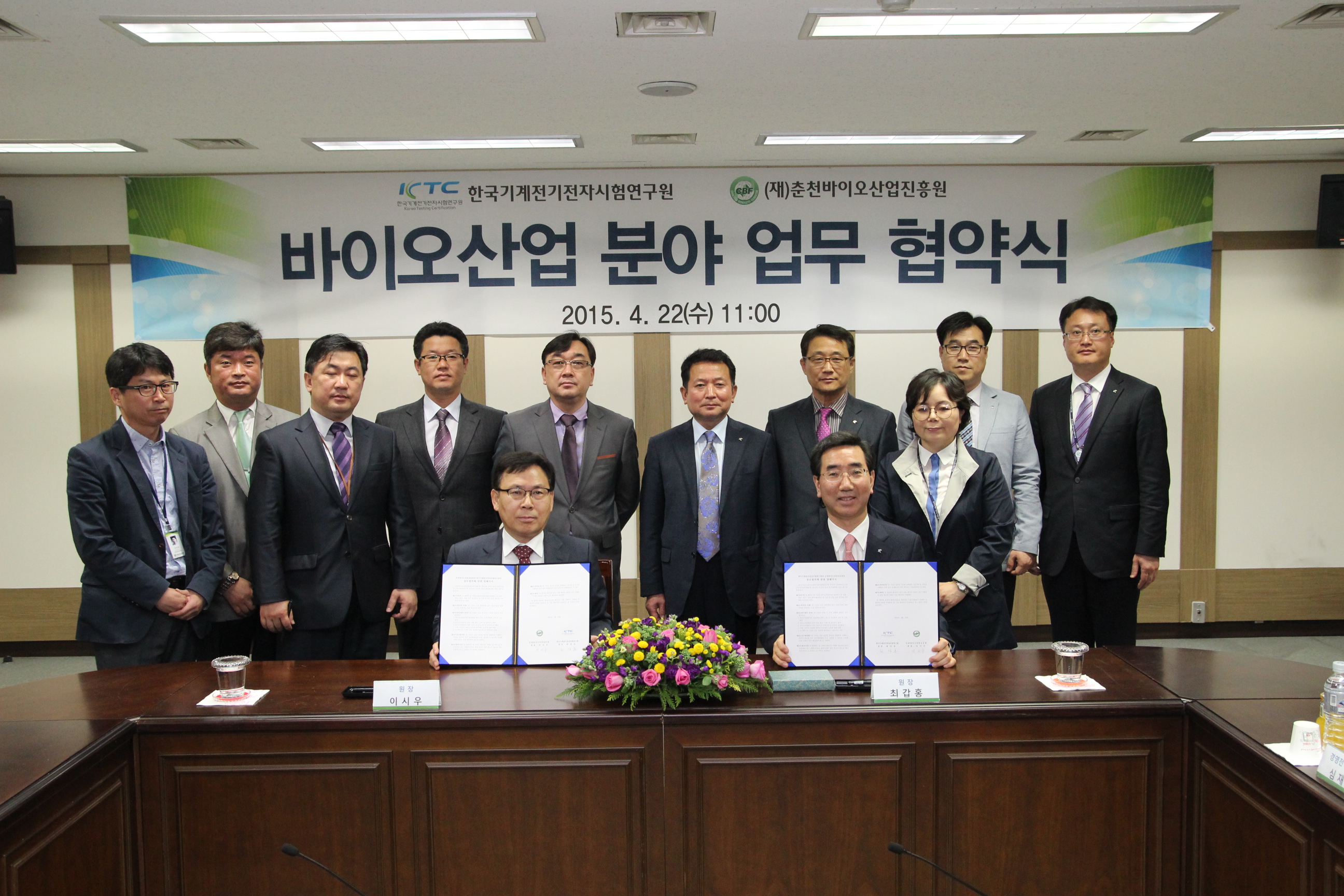 한국기계전기전자시험연구원(KTC)은 지금