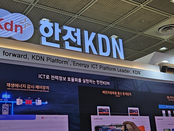 한전KDN '에너지ICT 플랫폼 리더' 향한다