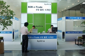 KOTRA, B2B e-Trade 서비스 '만족'